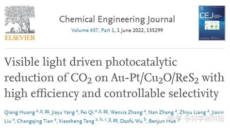 重庆邮电大学黄强教授、唐孝生教授cej文章：au Pt双金属修饰cu2ores2异质结轻松实现二氧化碳光催化还原选择性在0到100范围内精