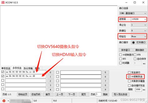 FPGA接收串口指令切换视频输入源 路输入视频选择 路输出 极术社区 连接开发者与智能计算生态