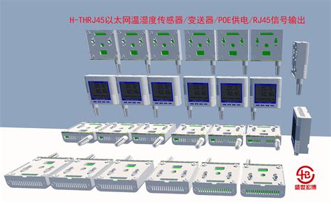 一款支持多种协议的网络型温湿度传感器 Modbus Tcp Ip协议 Snmp协议 盛世宏博智慧档案馆 博客园