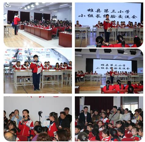 雄县第三小学学校图片 雄县第二小学学校图片 雄县第三小学 大山谷图库