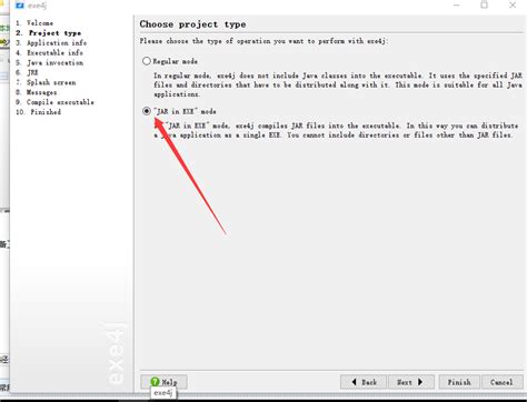 JAVA项目打包成可运行的exe程序 Randlly 博客园