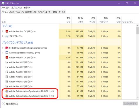 「adobecollabsyncexe」が異常終了します Adobe Product Community 14838053