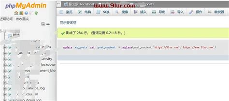 wordpress 之 mysql数据库批量替换 极速创业