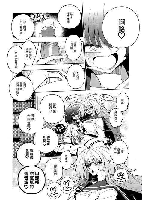 Shizuku To Shiori 2扶她肉棒被後輩管理射精我才不期待這種事！ Page 39 Nhentai Hentai