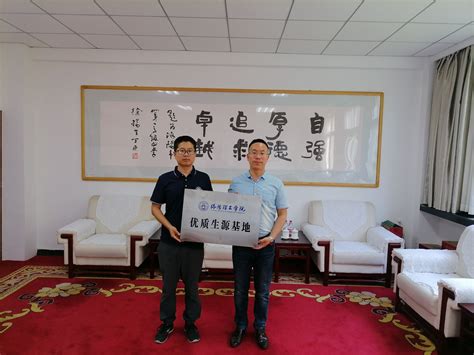 我院与洛一高举行“优质生源基地”授牌仪式 计算机学院软件学院