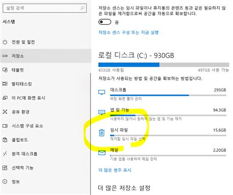 C드라이브 용량 늘리기 쉽고 간단한 방법 총정리 네이버 블로그