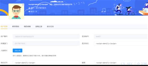 记一次某大学的漏洞挖掘 Cn Sec 中文网
