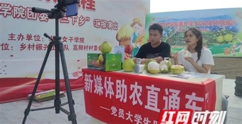 大学生化身 带货主播” 冰糖柚 触网”出村腾讯新闻