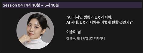 3월 Pixr 3rd 컨퍼런스 세션 소개1 안녕하세요 3월 8일토 ~ 3월 9일일에 진행되는 의 세션을 소개해드립니다 이번에 소개 하는 세션은 1일차에