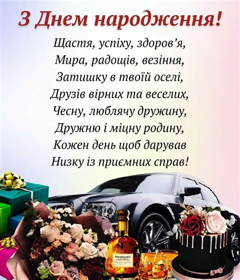 Скачати картинку з днем народження для мужчини