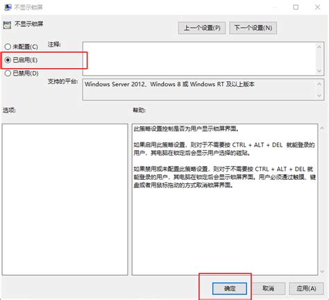 Win10系统如何开机跳过锁屏界面开机跳过锁屏界面的方法深度系统官网 有深度值得深入 Win10系统如何开机跳过锁屏界面开机跳过锁屏界面的方法深度系统官网 有深度值得深入