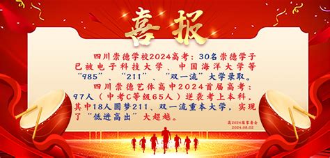 渠县崇德实验幼儿园
