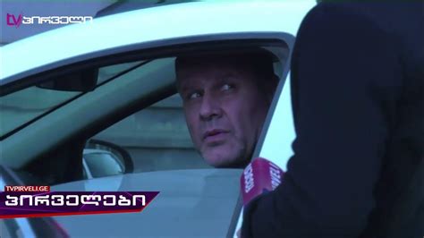 მიწა გორის ყოფილი მერის დედისთვის Youtube