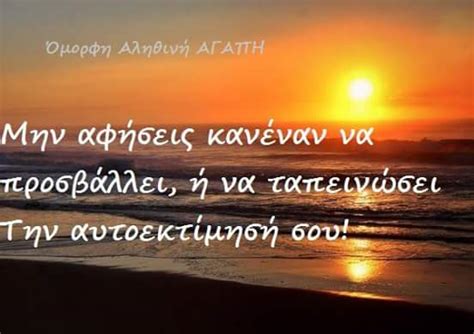 ΕΔΩ ΤΗΣ ΖΩΗΣ ΟΙ ΑΔΙΚΗΜΕΝΟΙ ΠΙΚΡΑΜΕΝΟΙ Κ ΚΑΤΑΤΡΕΓΜΕΝΟΙ ΟΛΟΙ ΟΙ ΑΝΘΡΩΠΟΙ ΕΧΟΥΝ ΤΙΣ ΑΞΙΕΣ