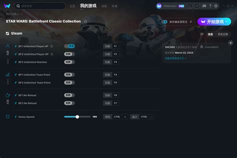 星球大战前线经典合集修改器无限生命使用方法 下载集