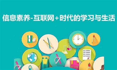 国家高等教育智慧教育平台