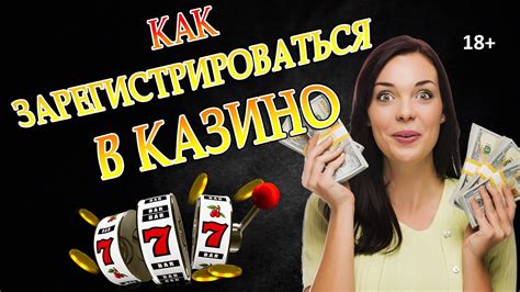 Где играть в казино Какое онлайн казино выбрать Топ казино онлайн Youtube
