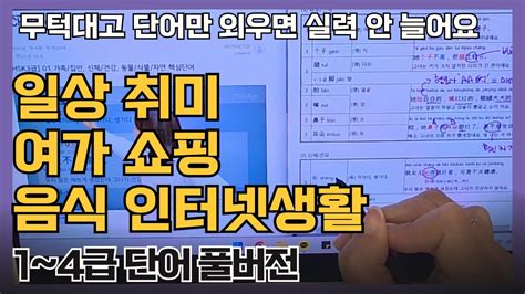 초보도 무비자 중국여행 즐길 수 있는 필수 중국어 단어문장 기초~초중급 주제별4 Youtube