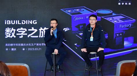 探秘美的集团首个零碳数字工业园 中国企业报道 商业新知
