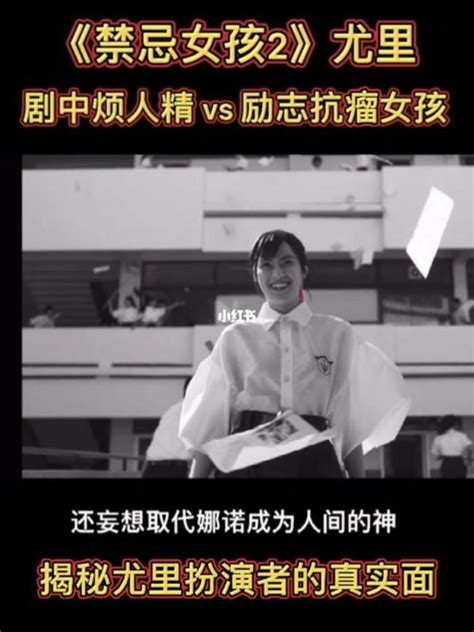 禁忌女孩第十集解析