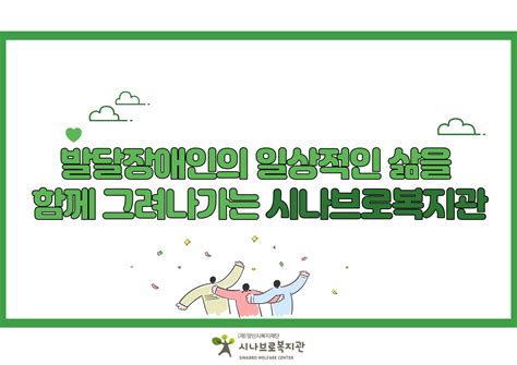 시나브로복지관