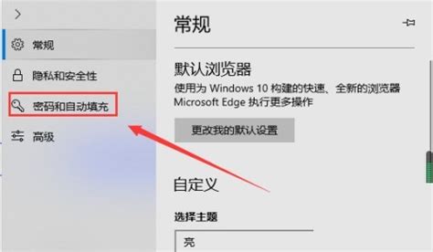 microsoft edge自動填充怎麼設定 microsoft edge自動填充設定教程 瀏覽器 php中文網