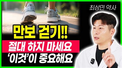 걷기는 답이 아닙니다노화의 원인 이 음식 일주일에 2번만 드세요 단백질 부족할 때 나타나는 이외의 6가지 위험 신호 이럴