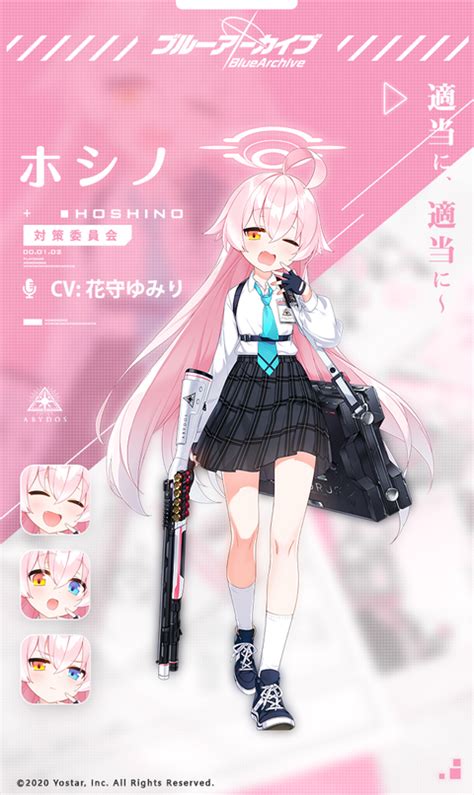 ブルアカホシノには気をつけろ 油断してると精神にダメージを負うぞ ブルーアーカイブ速報まとめ