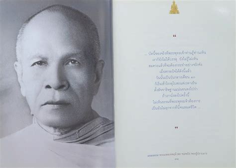 มรดกธรรม พระมงคลเทพมุนี เล่ม 1 โดย หลวงพ่อสด จนฺทสโร วัดปากน้ำ ร้านหนังสือเก่าสุมาลี