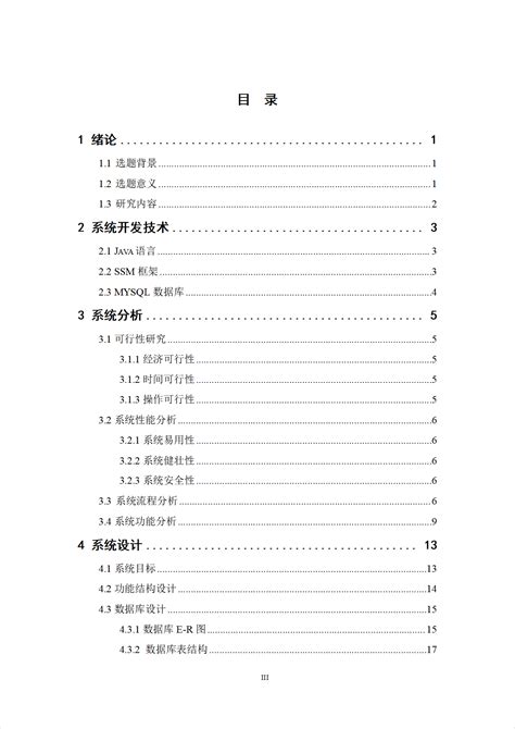 Ssm在线医疗服务系统（10161） Csdn博客