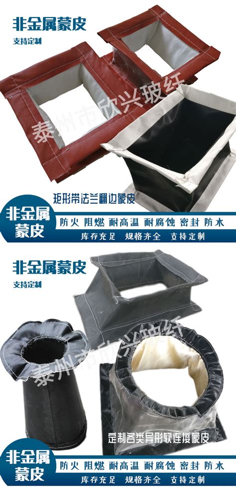耐高温电厂非金属膨胀节蒙皮 烟道风道织物补偿器蒙皮一次二次风 阿里巴巴