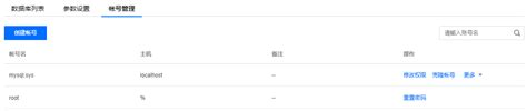 云数据库 MySQL 创建帐号 操作指南 文档中心 腾讯云