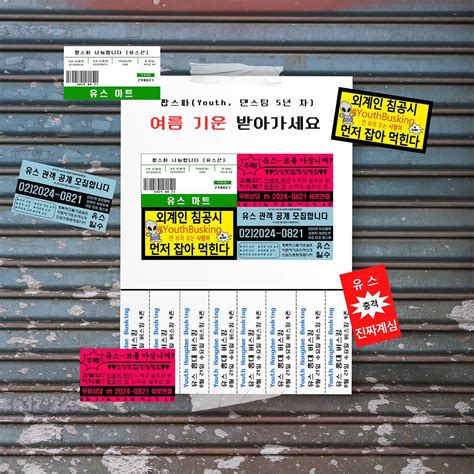 여성 댄스팀 Youth 유스 Official Youth • Instagram Photos And Videos