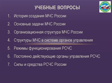 Структура и задачи МЧС России презентация онлайн