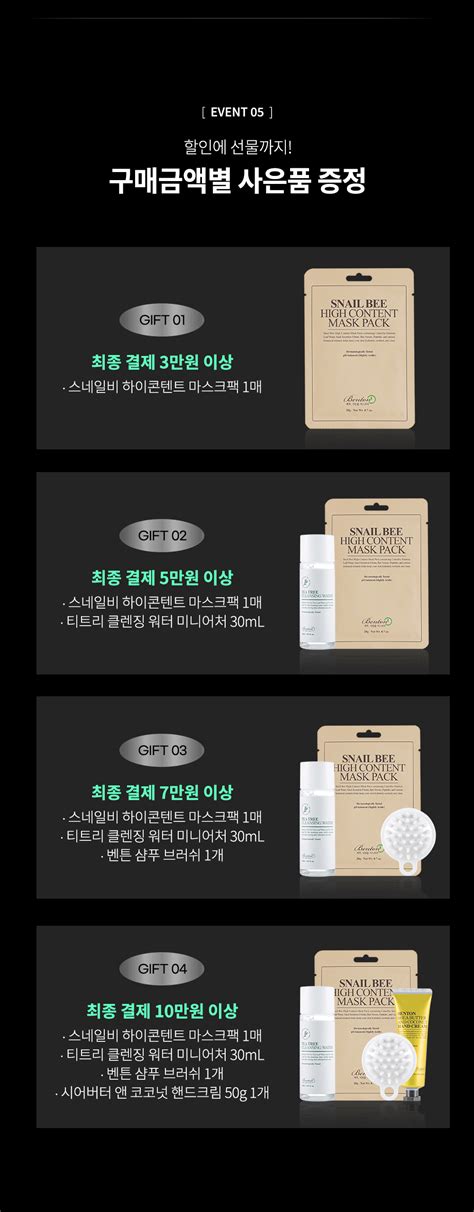 Benton 피부 시간을 거스르다 [벤튼]