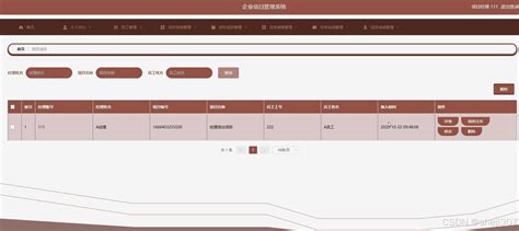 Javavue计算机毕设企业项目管理系统【源码开题论文】 Csdn博客