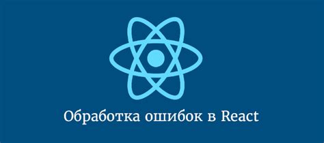 Обработка ошибок в React Hooks Освоим обработку ошибок и исключений в… By Андрей Шагин Nop