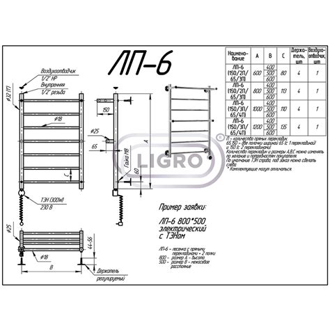 Полотенцесушитель электрический ЛП-6 с ТЭНом – LIGRO