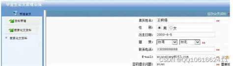 基于javaweb的毕业生论文管理系统论文后台管理系统登录界面采用了什么技术实现了 Csdn博客