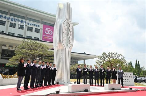 50돌 맞은 창원국가산단미래 50년 초일류 제조 생태계 조성
