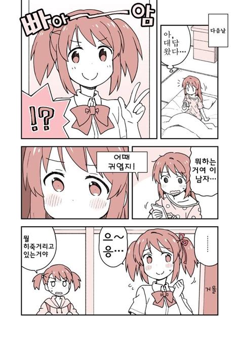 [너의 이름은 ] 단편 만화 네이버 블로그