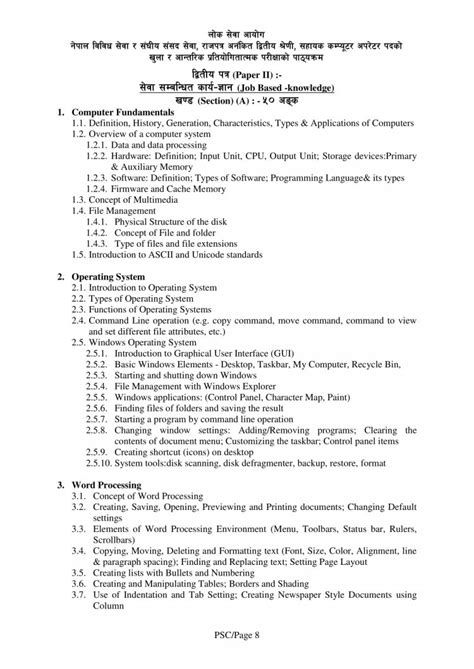 Assistant Computer Operator Syllabus Updated2022 04 17 Khulla Note