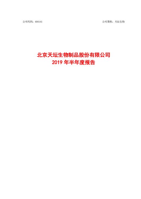 点击免费查看完整报告