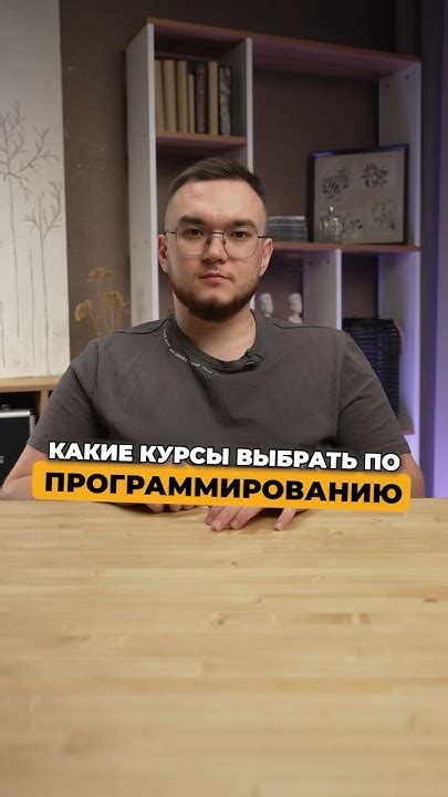 Какие курсы по программированию выбрать программированиеснуля программирование айти Youtube