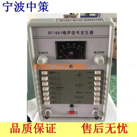 宁波中策df1681粉红白噪声信号发生器 音频信号发生器 扫频仪 阿里巴巴