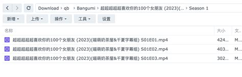 Discussion Issue 607 EstrellaXD Auto Bangumi GitHub