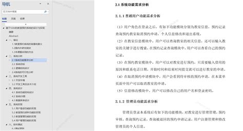 基于javaweb的教室预约管理系统 java jsp bootstrap javascript mysql java教室管理系统 CSDN博客