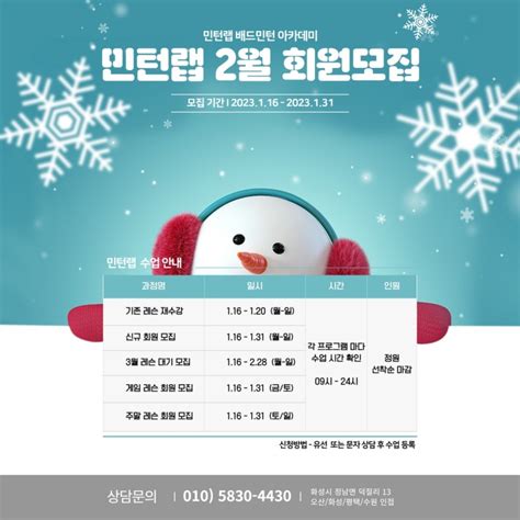 오산 동탄 2동탄 병점 용인 수원 평택 배드민턴 아카데미 개인레슨 유소년 배드민턴 레슨전문배드민턴장주말배드민턴회원모집 네이버 블로그