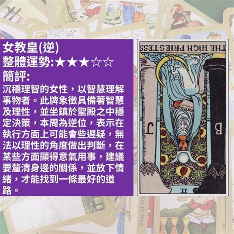 大眾占卜 你在715～721的當週運勢如何 塔羅板 Dcard