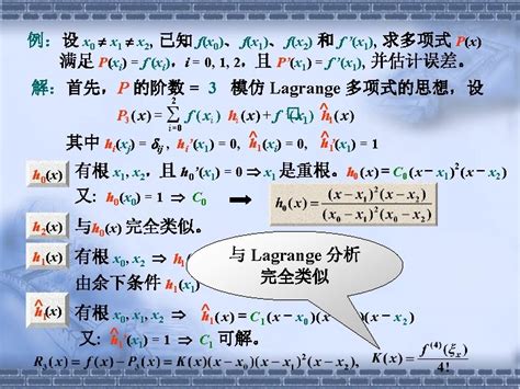 2 3 Newtons Interpolation 2 3 Newtons Interpolation